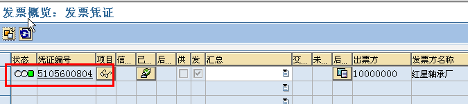 SAP 预制发票凭证_sap mir6-CSDN博客