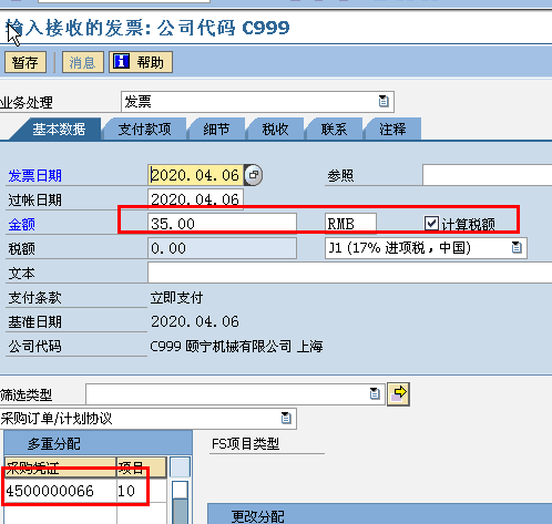 SAP 预制发票凭证_sap mir6-CSDN博客