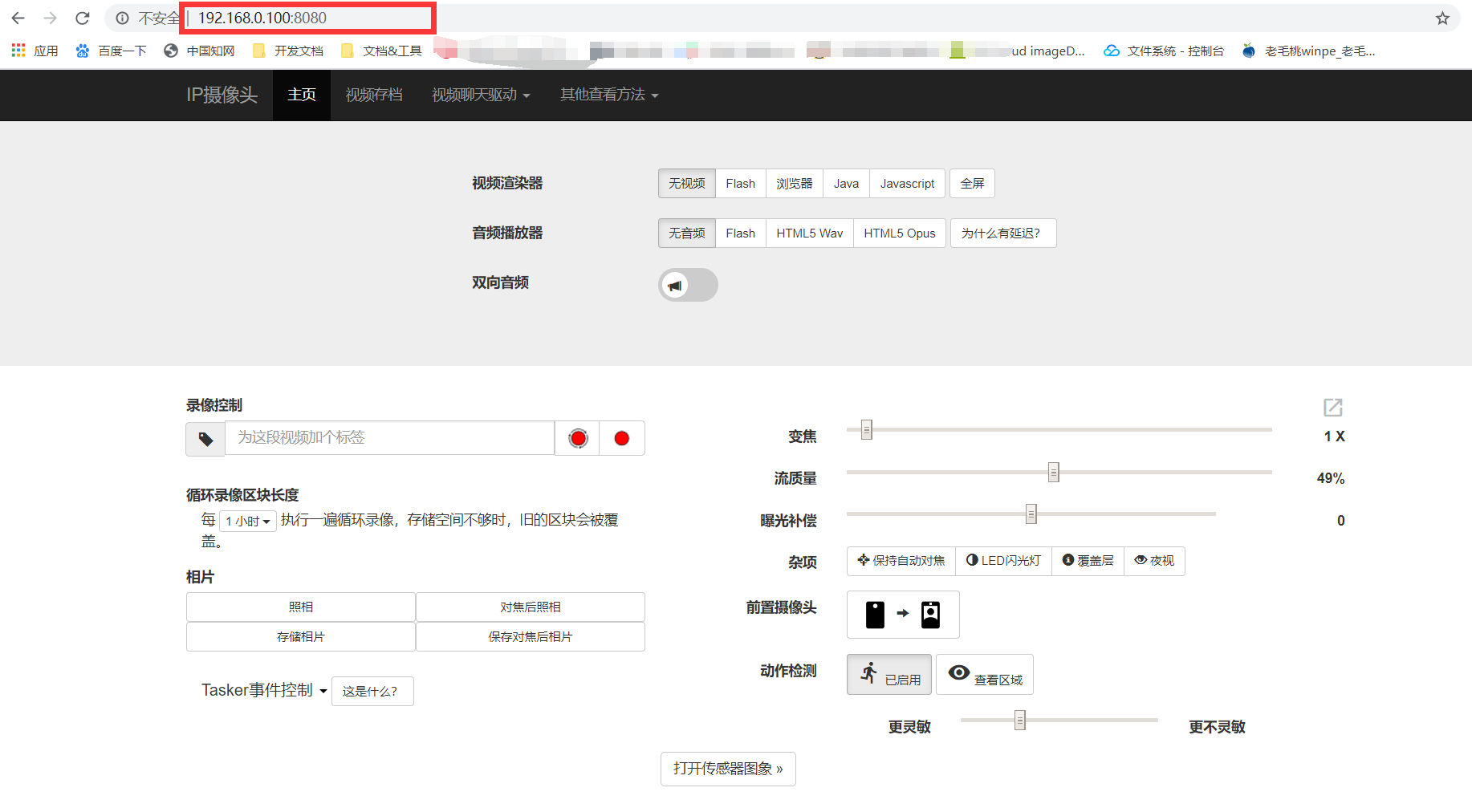 Python Opencv电脑调用手机摄像头，更方便物体检测与人脸识别电脑人脸识别使用手机摄像头 Csdn博客 