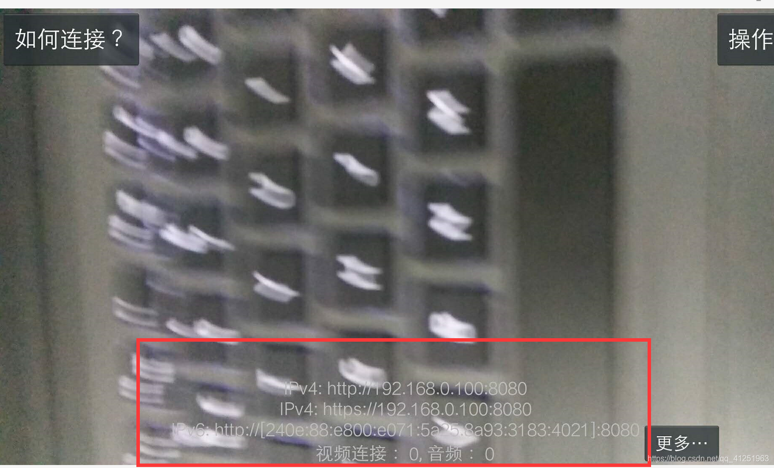 Python Opencv电脑调用手机摄像头,更方便物体检测与人脸识别电脑人脸识别使用手机摄像头 Csdn博客