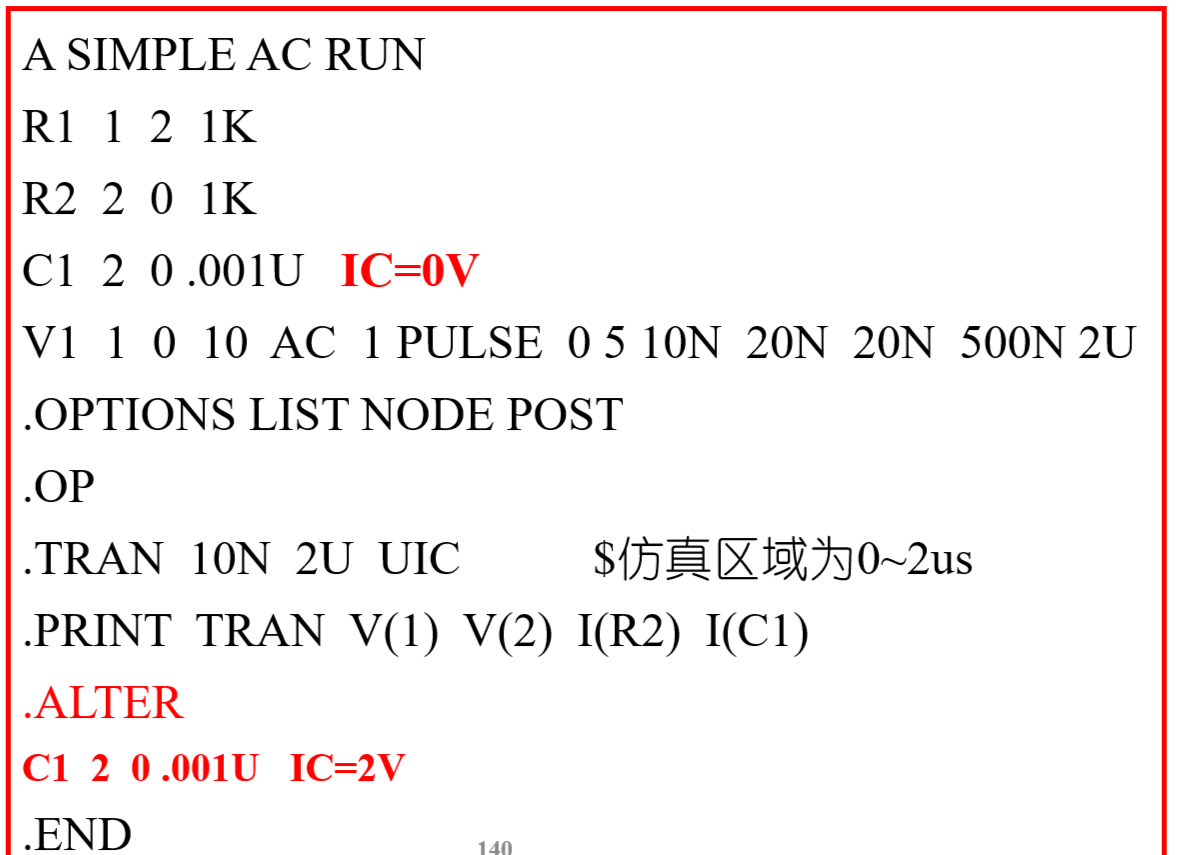 Hspice-重要的入门仿真语句_hspice find when-CSDN博客