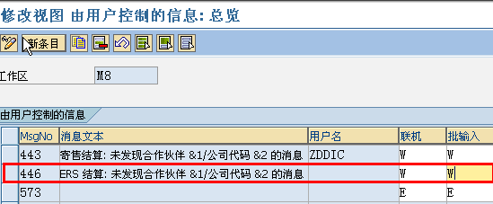 SAP 评估收货结算（ERS）_sap ers-CSDN博客