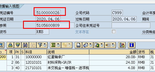 SAP 评估收货结算（ERS）_sap ers-CSDN博客
