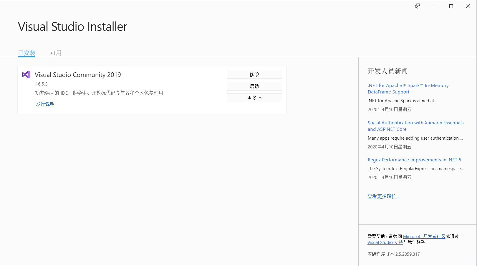 Vs2019下载卡在98 ，下载失败怎么办 Vs安装卡在98 Csdn博客