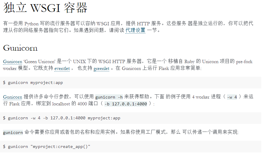 Python之web服务利器Flask生产环境部署实践【基于gunicorn部署生产环境】-CSDN博客