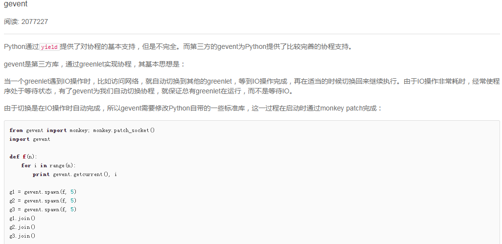 Python之web服务利器flask生产环境部署实践【基于gunicorn部署生产环境】 Csdn博客 