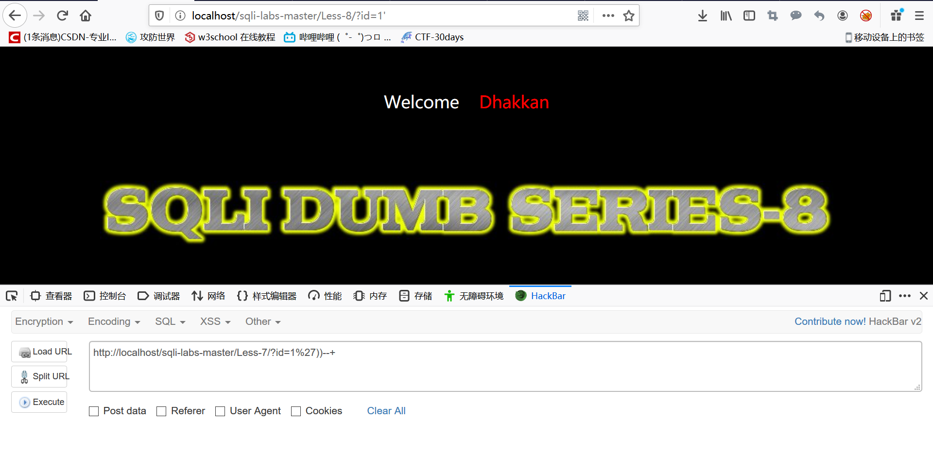 SQL注入之天书学习_sql注入天书-CSDN博客