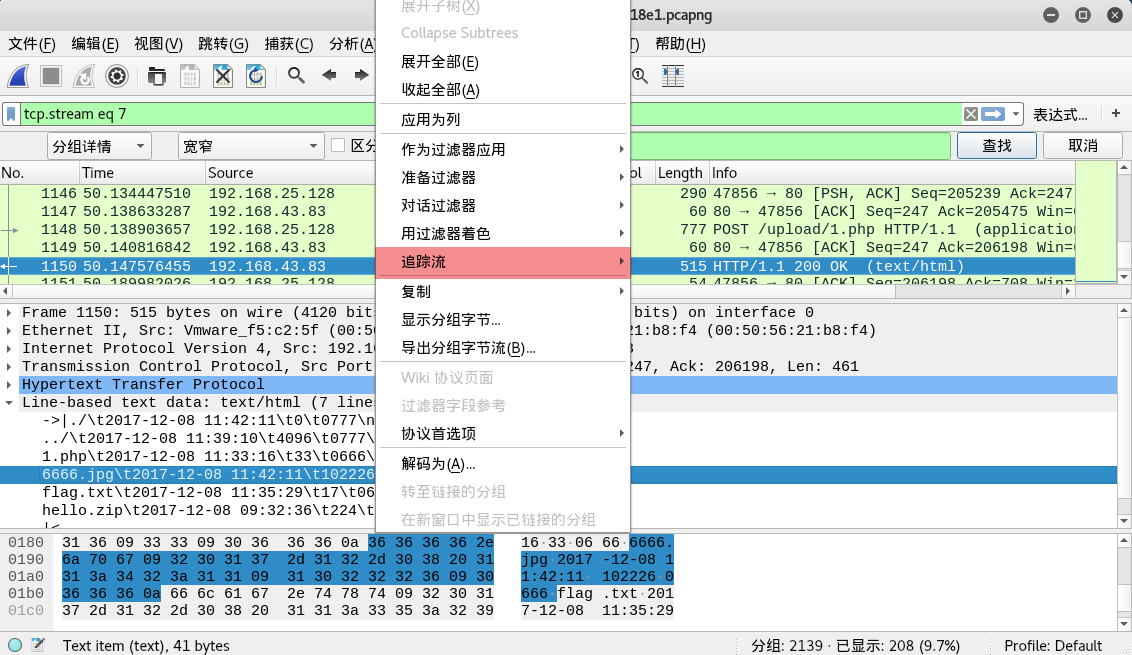 Ctf Misc功夫再高也怕菜刀ctf流量分析武功再高也怕菜刀寻找flag Csdn博客 
