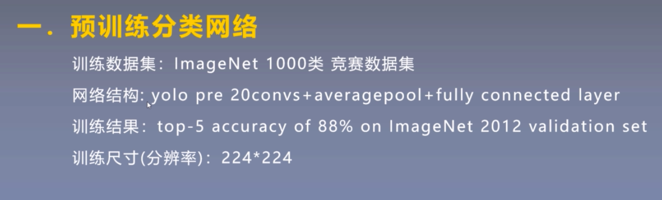 YOLO v1_sxsxc类预测中的s是什么-CSDN博客