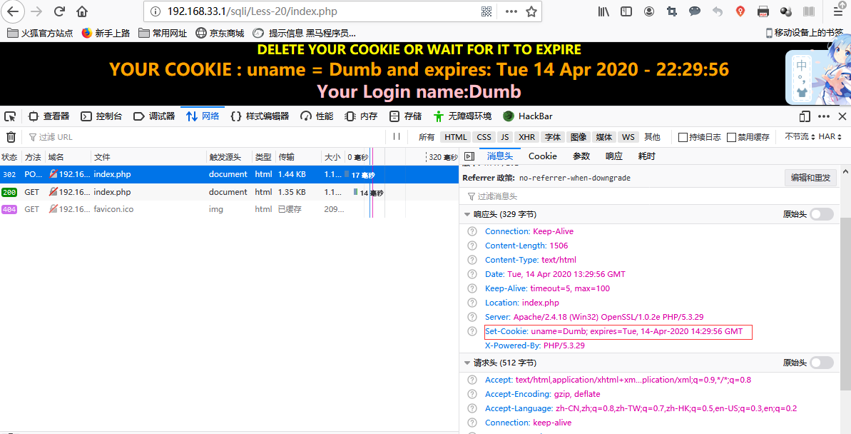 Sqli-labs之Less-20和Less-21和Less-22-CSDN博客
