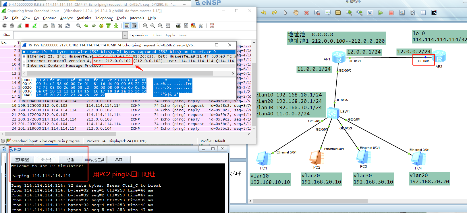 华为网络：动态NAT 静态nat 实验配置_静态nat实验-CSDN博客