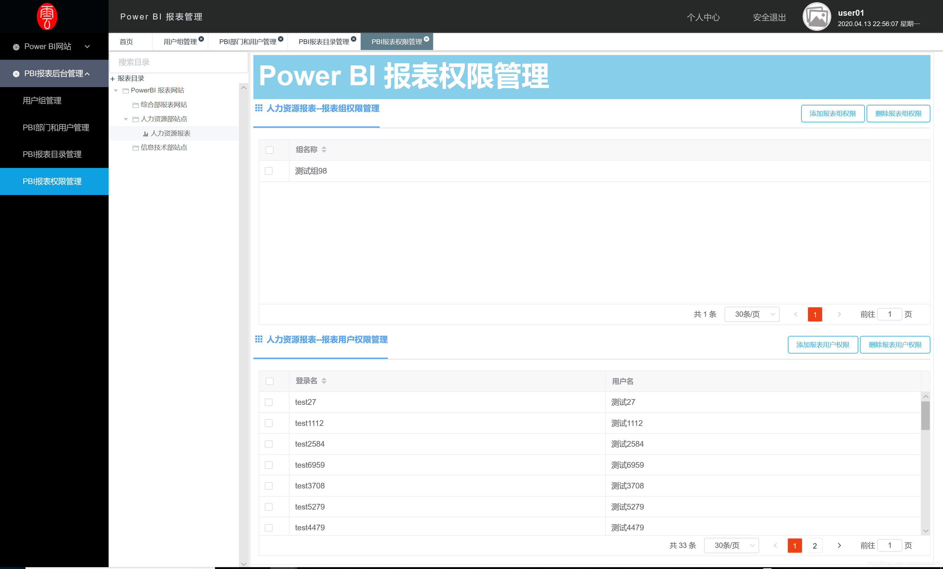 Power Bi 报表服务器企业一站式全链路解决方案 Powerbi 报表服务器不域内 但使用另一个域控作为用户 Csdn博客