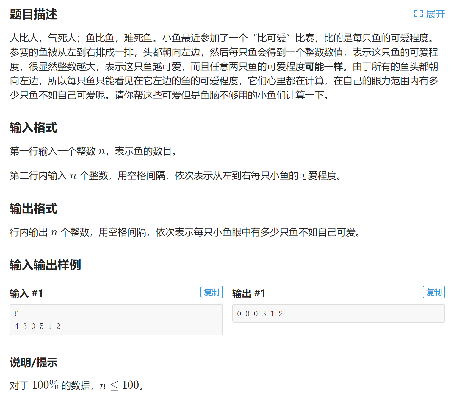 洛谷 P1428 小鱼比可爱 C语言_c语言小鱼比可爱-CSDN博客