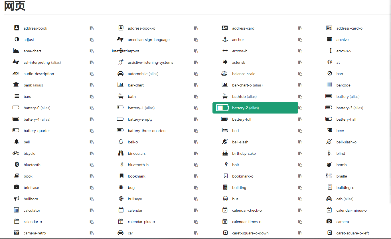 Font Awesome引用指南_fontawesome-free国内-CSDN博客