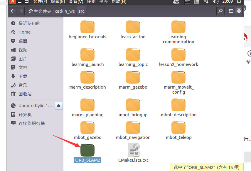 Ubuntu16.04下 ORB_SLAM2的安装与配置_orb-slam运行结果存到哪了-CSDN博客