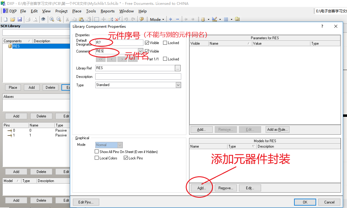 protel dxp 2004教程：如何自己创建原理图符号与元器件封装_proteldxp2004原件-CSDN博客