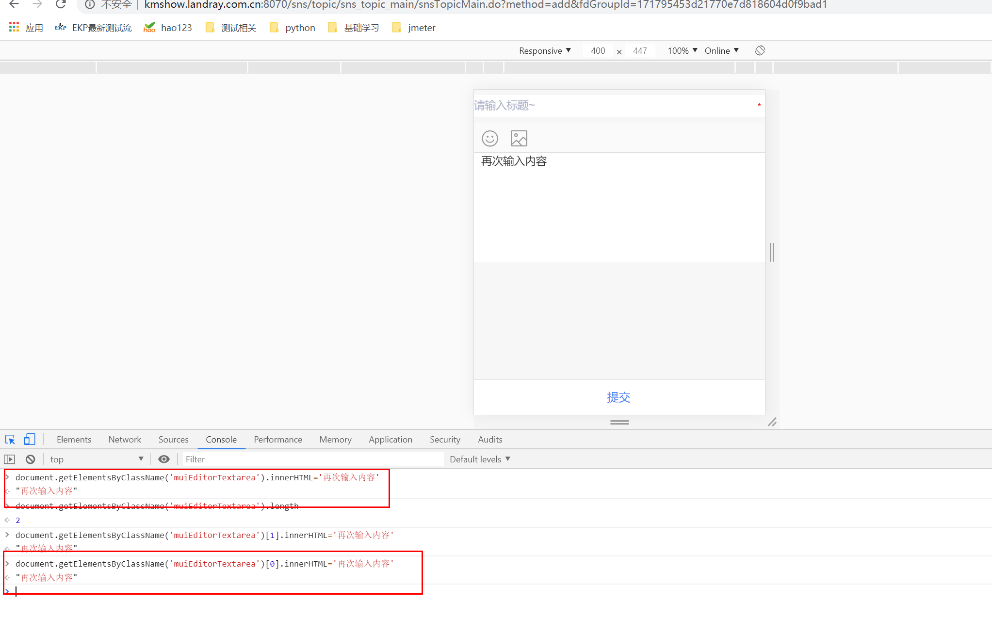 自动化脚本中使用js方式进行输入框文本输入_输入框注入js脚本-CSDN博客