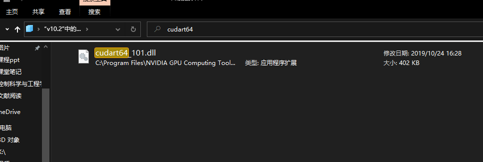 cudart64_101.dll not found解决方法-CSDN博客