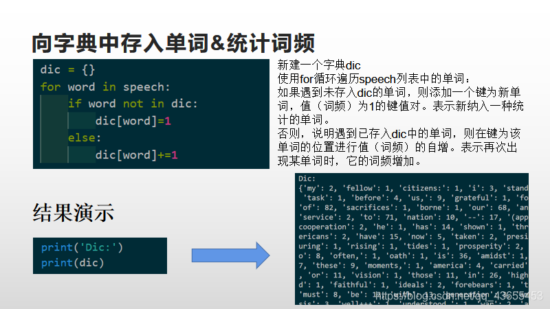 Python实现一篇txt文章的词频统计:文件读取字典dicttxt文件含349046个词内容部分截图如图1做本实验时加载该文件时需要进行“ Csdn博客