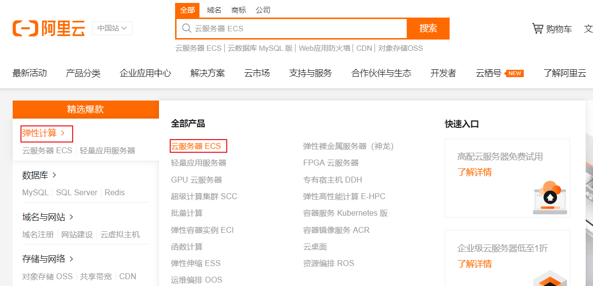 将nginx部署在阿里云上实现公网访问本地nginx、外网推流播放音视频流 公网ip视频推流 Csdn博客
