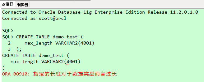 Oracle varchar2 最大长度问题详解_oracle varchar2最大支持长度-CSDN博客
