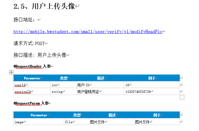 Android中如何使用HttpURLConnection来上传图片_urlconnection发送图片-CSDN博客