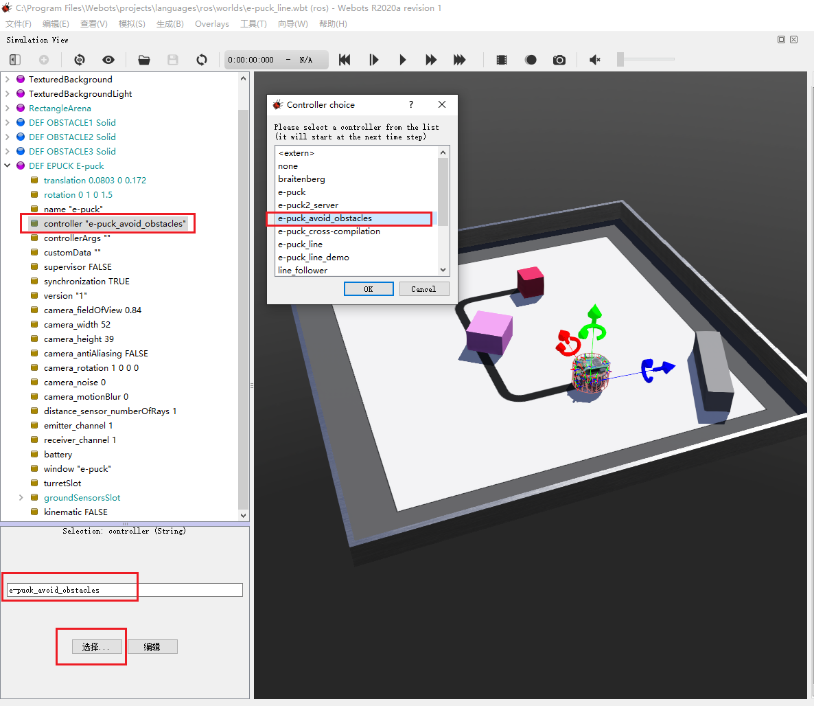 Webots 机器人仿真平台(四) 机器人基础控制器_webots中自带的epuck-CSDN博客