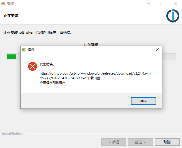 Windows安装iobroker提示错误_iobr包安装-CSDN博客