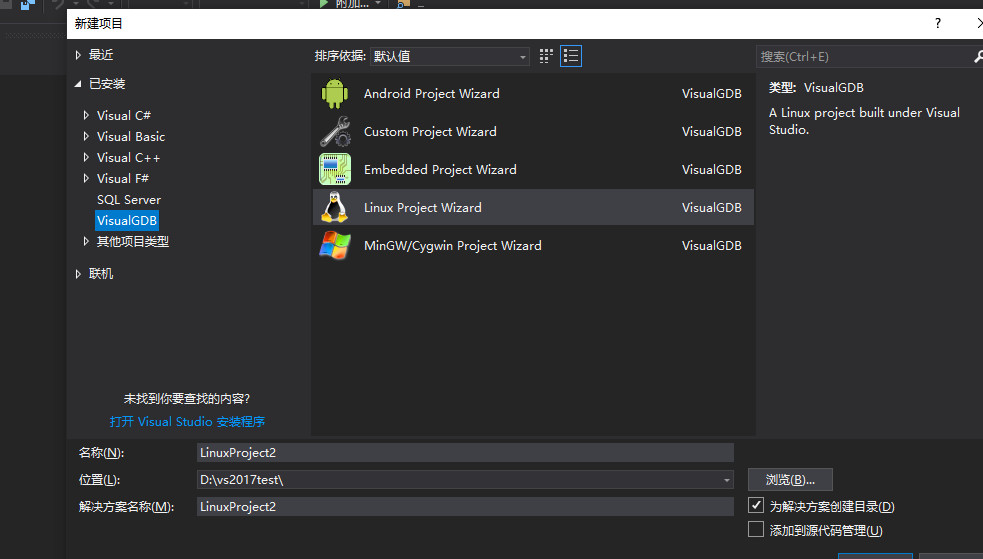 vs2017搭建Linux的开发调试环境（VisualGDB）_visualgdb 连接ssh-CSDN博客
