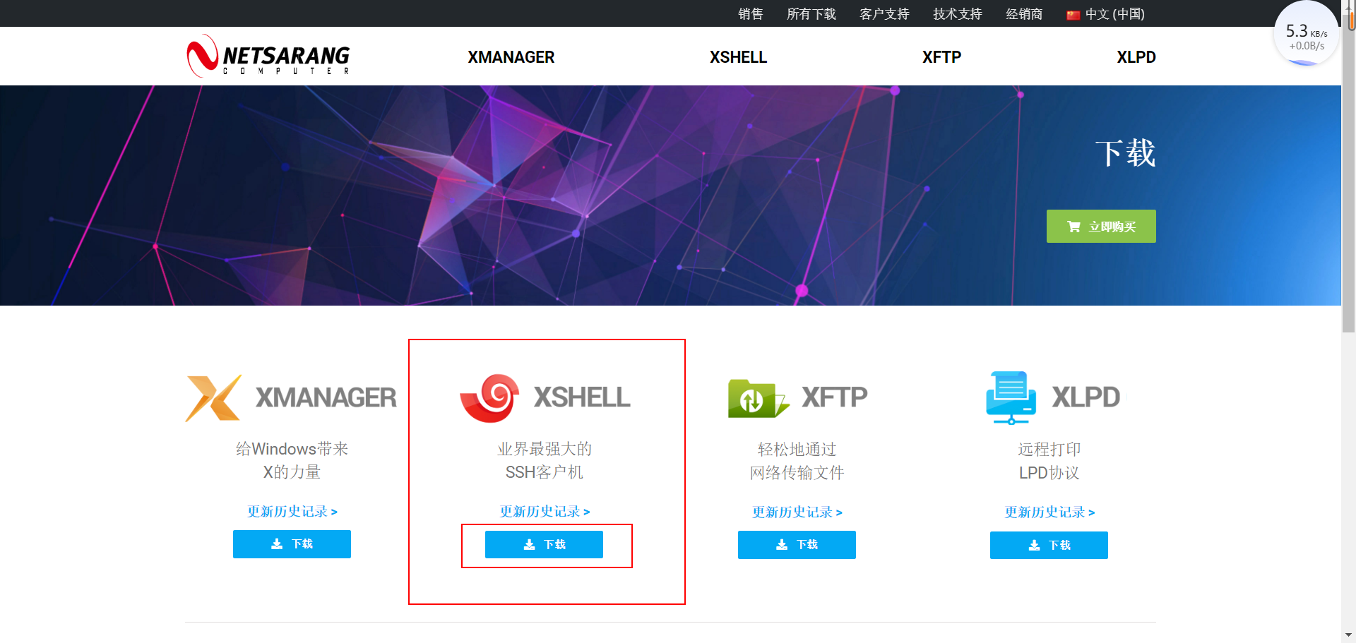 Xshell新手的下载及安装教程（超详细）_xshell download-CSDN博客
