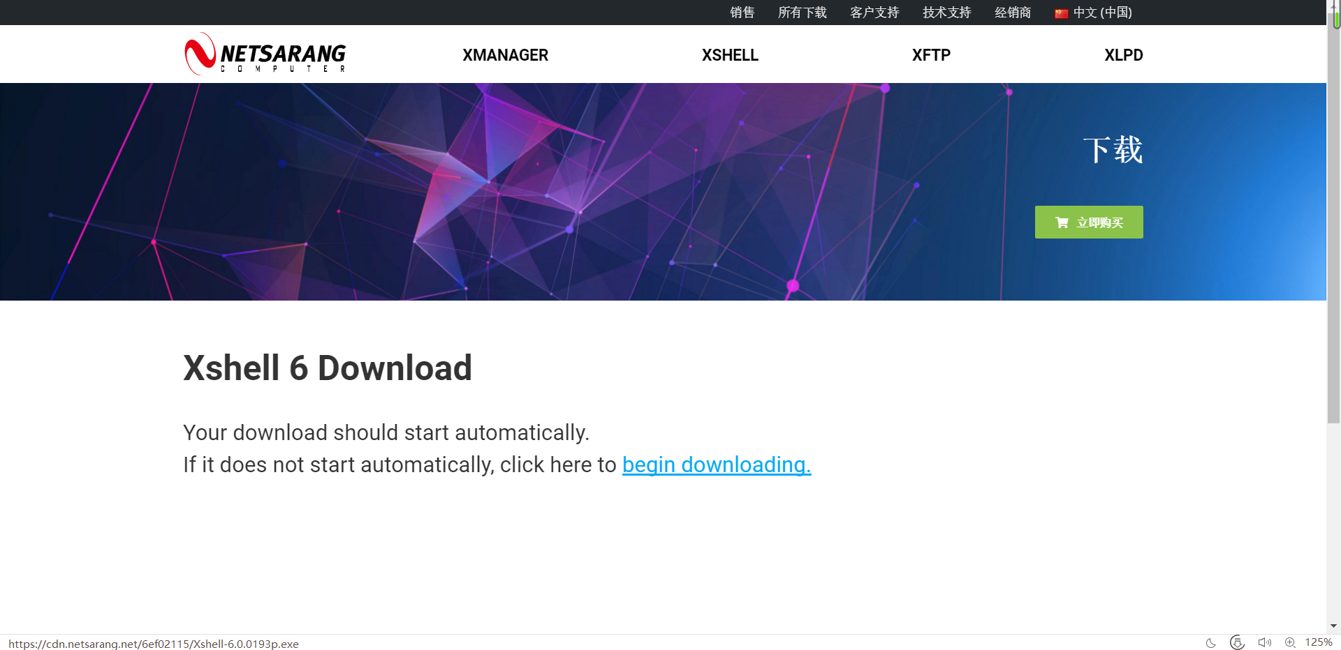 Xshell新手的下载及安装教程（超详细）_xshell download-CSDN博客