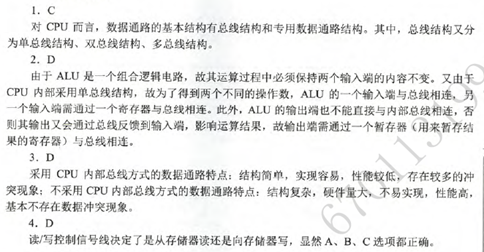 计算机组成原理学习笔记——五、中央处理器CPU_mdr属于控制器吗-CSDN博客
