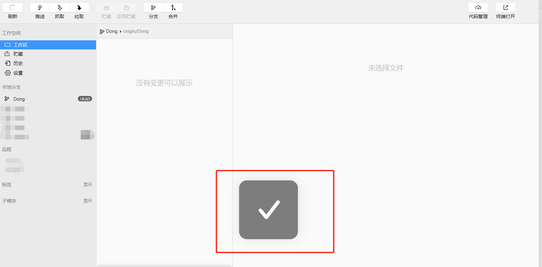 微信小程序之将本地代码推送至仓库以及拉取代码微信小程序开发拉取修改后的代码 Csdn博客 