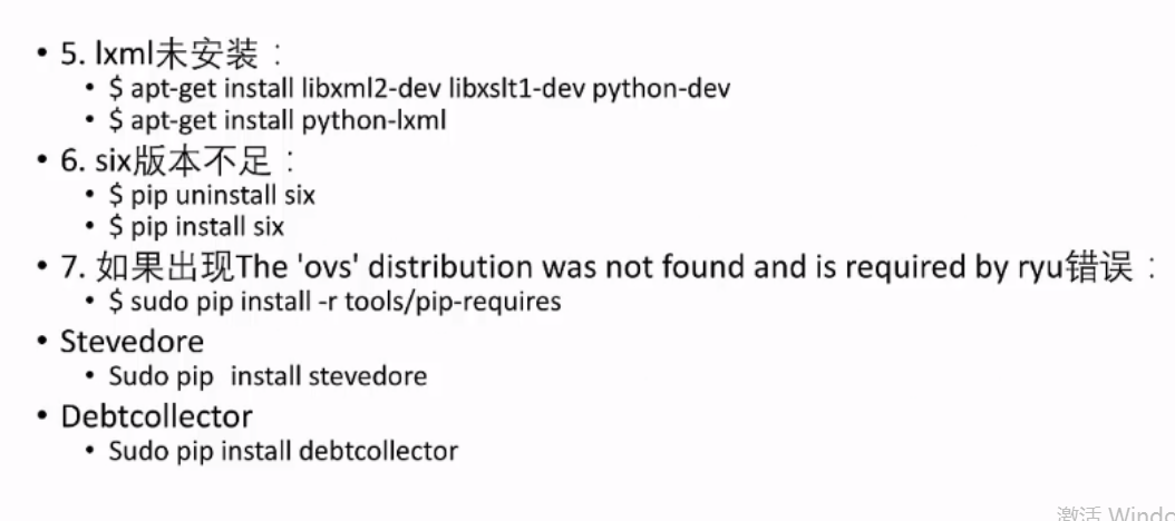 Ryu控制器的安装及可能会出现的问题_ryu-manager:未找到命令-CSDN博客