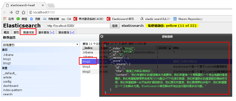 ElasticSearch使用Java客户端创建文档的两种方法（XContentBuilder和jackson转换实体）-CSDN博客