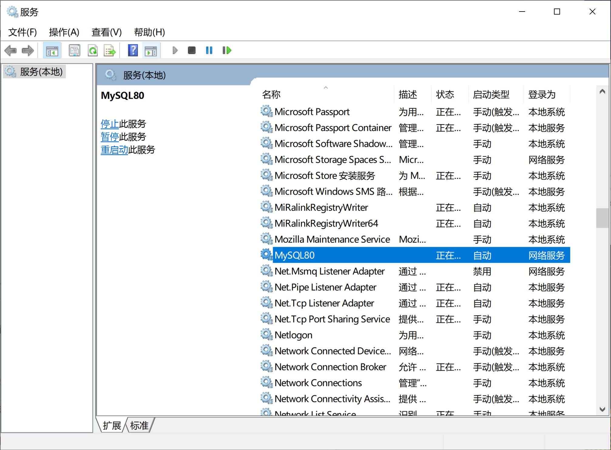 Windows10 开启、关闭、重启MySQL服务_windows 超级管理员脚本启动mysql服务-CSDN博客