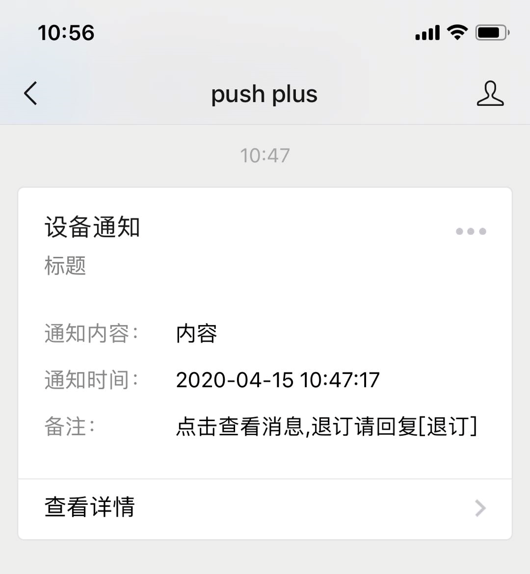 使用Python与pushplus打造微信通知推送神器_pushplus推送消息到个人微信-CSDN博客