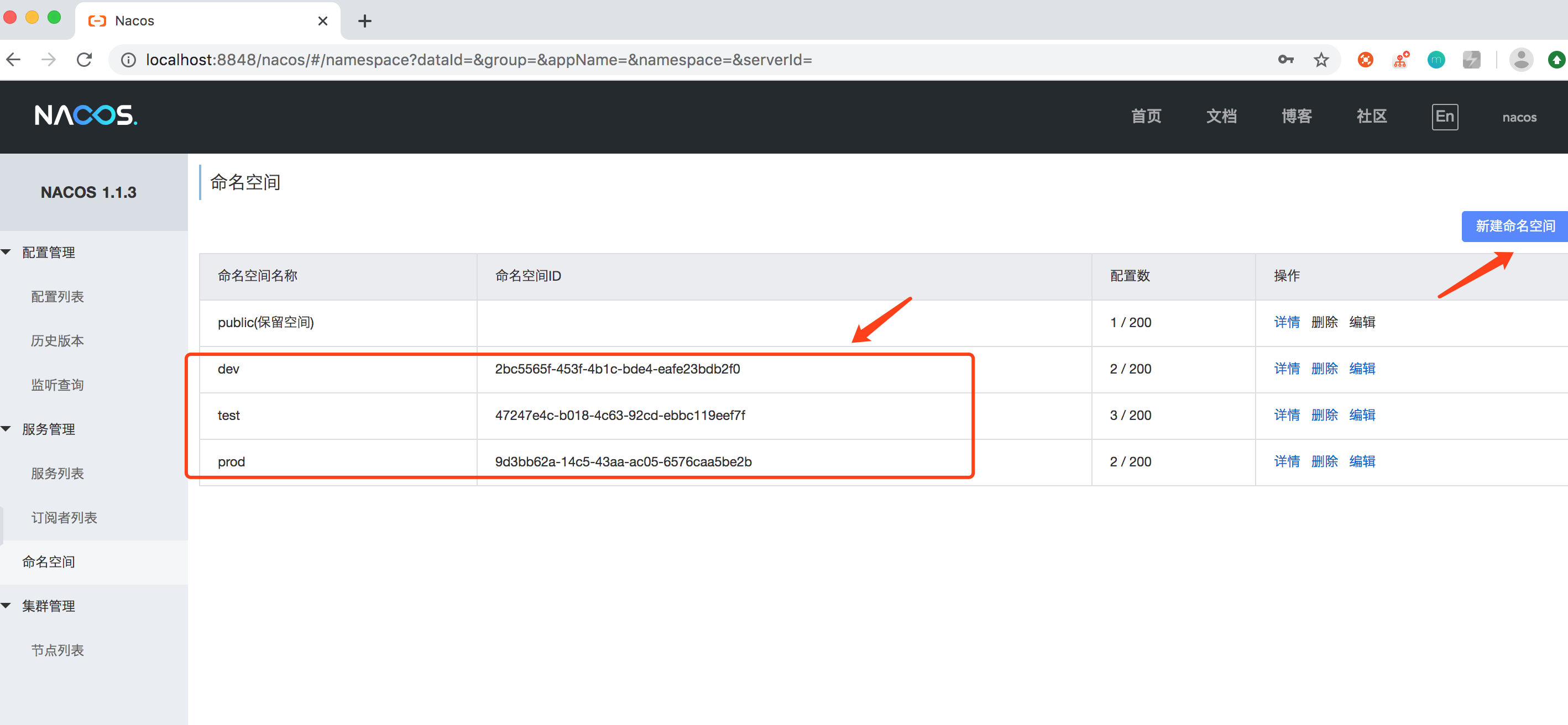 Springcloud Alibaba从入门到精通教程（二） 项目中快速集成配置中心·nacos服务注册发现功能 