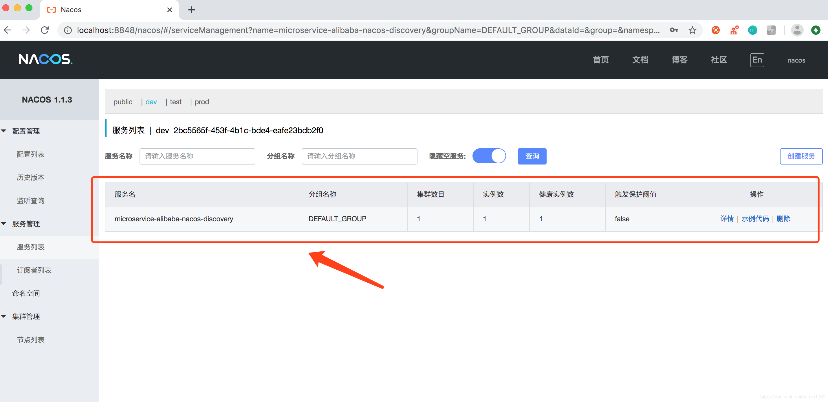 Springcloud Alibaba从入门到精通教程(二) 项目中快速集成配置中心·nacos服务注册发现功能enablediscoveryclient能不能写在配置里面 Csdn博客