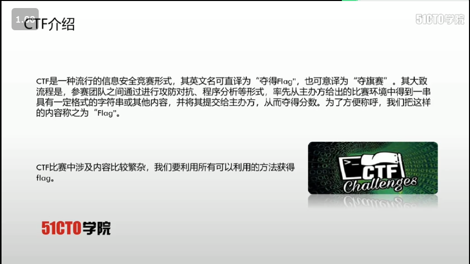 小白学习CTF第五天-Capture the flag_ctf checkin capture the flag find some secret!-CSDN博客