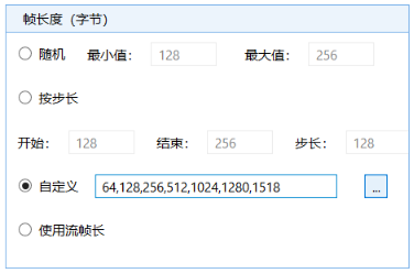 RFC2544吞吐量测试详细步骤-Renix软件操作演示_思博伦c50的2544测试-CSDN博客