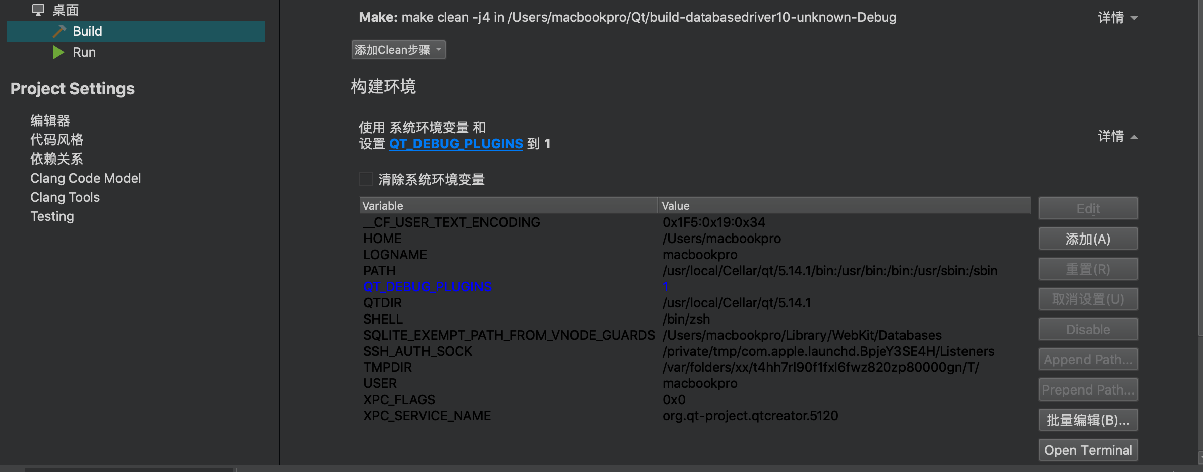 最新Qt 5.14.1、mysql8.0.19和超级详细 Mac下自己编译Qt 5.14.1的MySQL动态链接库【已解决】————附赠编译好的驱动_error: cannot write ...