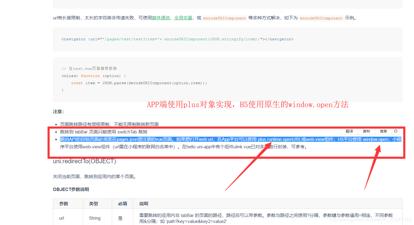 【uni App框架】如何实现h5端和app端分别跳转到第三方链接【或】5app 跳转到第三方链接 Csdn博客