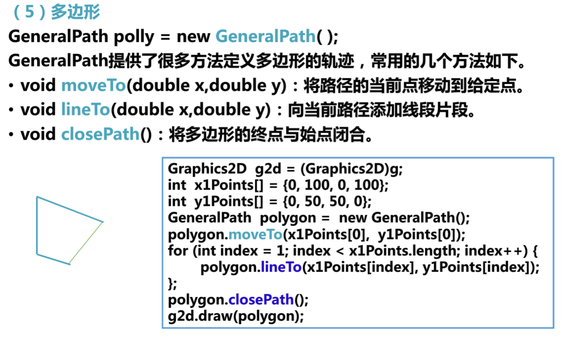 java--图形绘绘制_根据坐标和颜色使用图形对象的方法进行图形对象的绘制和面积输出。图形绘制利用fr-CSDN博客