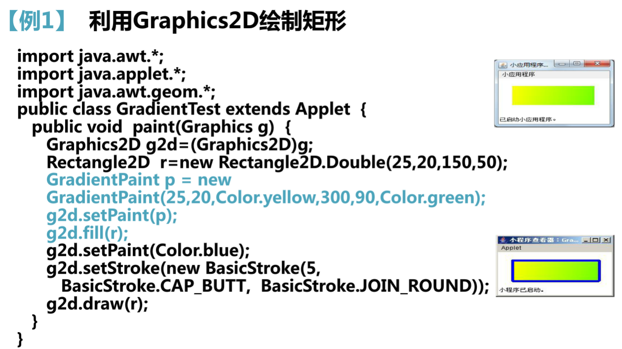 java--图形绘绘制_根据坐标和颜色使用图形对象的方法进行图形对象的绘制和面积输出。图形绘制利用fr-CSDN博客