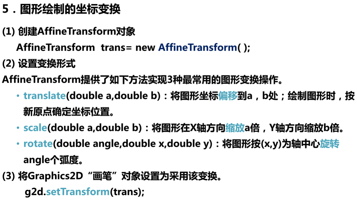 java--图形绘绘制_根据坐标和颜色使用图形对象的方法进行图形对象的绘制和面积输出。图形绘制利用fr-CSDN博客