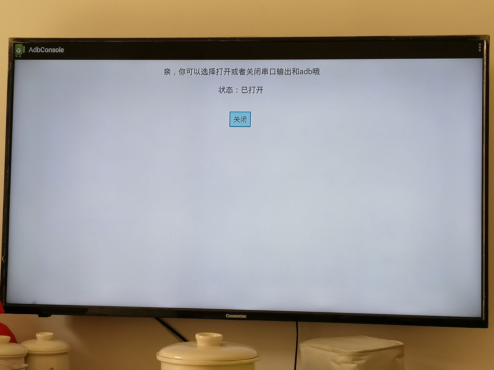 记录四川移动盒子打开adb命令的方法 型号：UNT401H_ip501h开启adb-CSDN博客