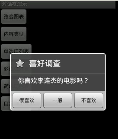 【Android】Dialog确定和删除按钮_删除时弹出确认删除提示框 安卓开发-CSDN博客