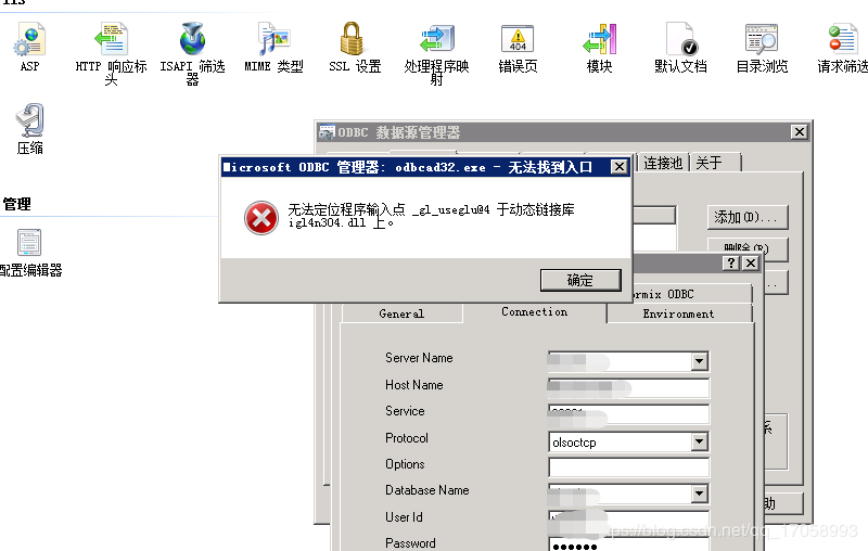 Informix——odbc数据源配置informix Odbc Csdn博客 